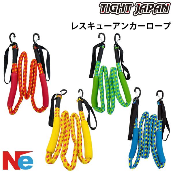 ■カラー：オレンジ、グリーン、イエロー、ブルー■サイズ：縮んだ状態2.8m　最長約6m●特殊ゴムが強烈な衝撃を吸収するのでスムーズな牽引ができ、フロート付きなので水中に投げ込んでも浮き上がります。また、普通のロープと違い収縮性があるため、ポ...