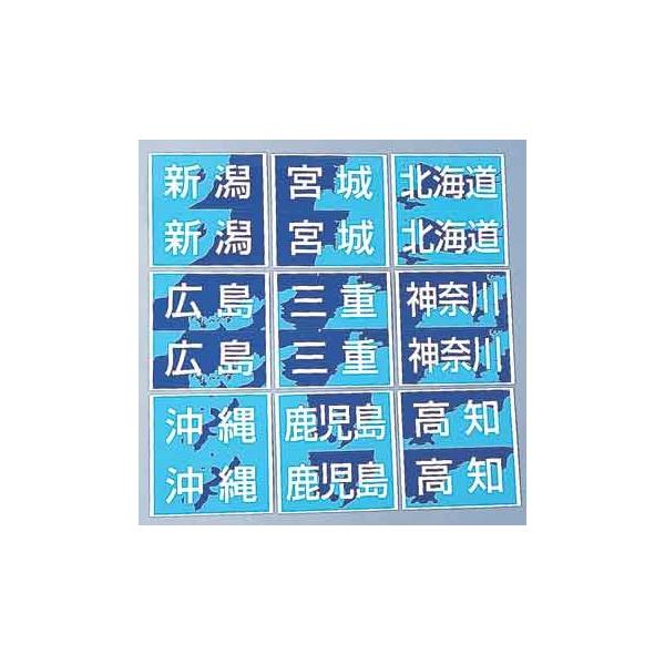 ■サイズ：100×50mm（1枚あたり）●北陸・中部・近畿ステッカーです。