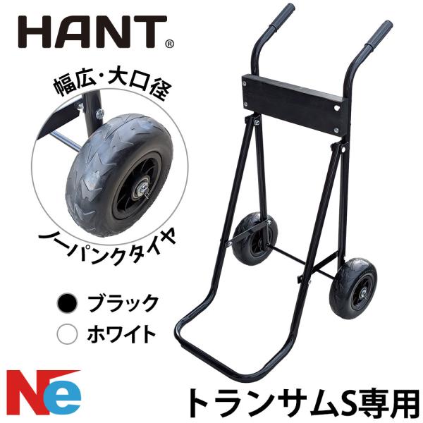 ■カラー：ブラック、ホワイト■適用馬力：4スト8馬力以下/2スト15馬力以下■材質: 鋼管、無垢材ボード、PUフォームホイール■スタンドサイズ：全高90cm×全幅53cm×奥行57cm■折り畳み時サイズ：全高28cm×全幅53cm×奥行10...