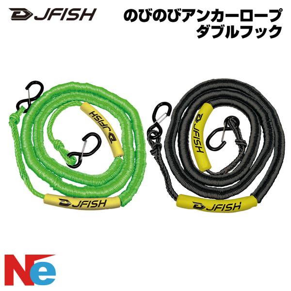 ■ロープ長：縮んだ状態 250cm　最長 約640cm●PWC専用の伸縮アンカーロープです。●ロープ内側に10mmチューブを採用する事で、抜群の耐久性を実現しました。