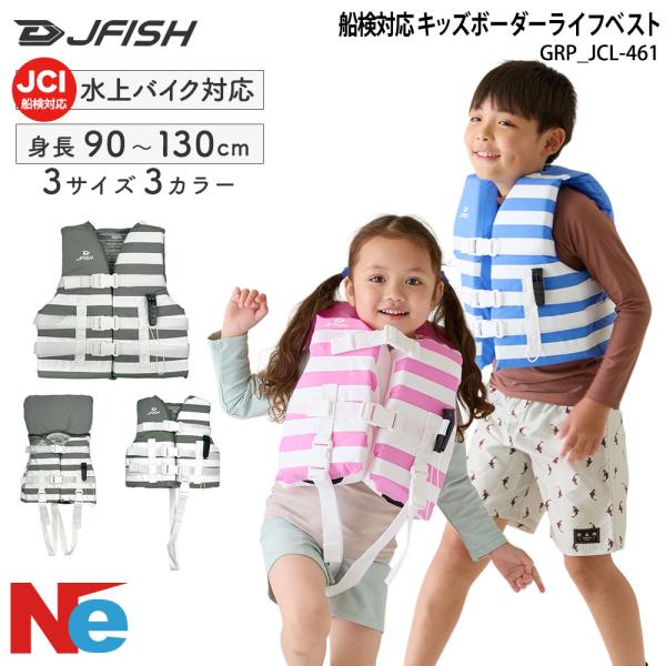 ■カラー：ブルー、グレー、ピンク■サイズ(身長/体重)：インファント(頭付：90-100cm/14kg以下)、チャイルド(100-120cm/13-22kg)、ユース(110-130cm/23-41kg、胸囲：64-74cm)■素材：ナイロ...