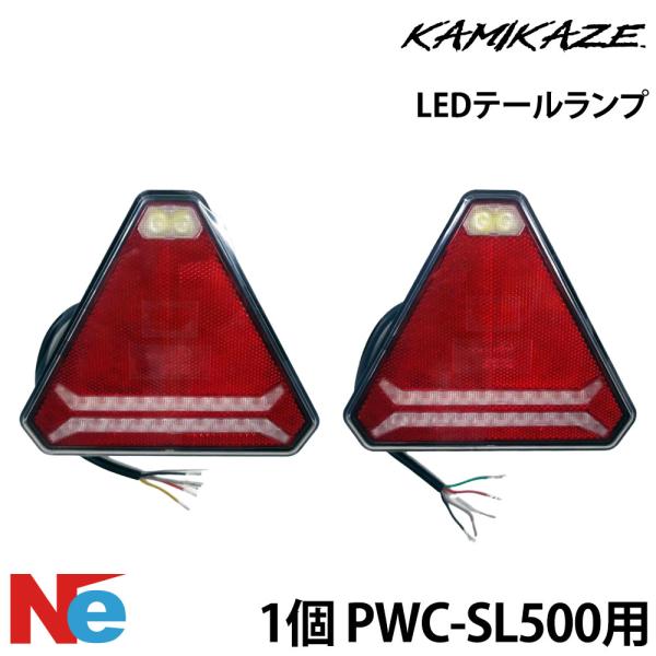 ■入数：1個●KAMIKAZE PWC-SL500レーラーリペア部品です。※右側と左側は異なります。