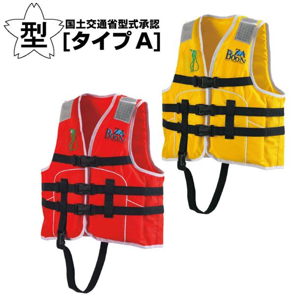 ■カラー：レッド、イエロー■小型船舶用救命胴衣　小児用　TYPE A■型式承認番号：Jr-1S型（第4462号）、Jr-1M型（第4463号）■浮力：5.4kgf■サイズ：Jr-1S型（身長/110〜130cm　年齢/6〜8歳　適応体重/4...