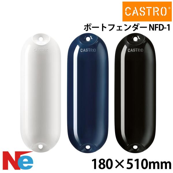■カラー：ホワイト、ブルー、ブラック■材質：PVC■直径：18cm■外周：58cm■全長：51cm■アイφサイズ：20mm■浮力：10kg●CASTRO NFDフェンダーはCASTROブランドの代表作といえるシリーズで、外皮が一体成形された...