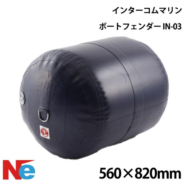 ■サイズ：560mm×820mm■重量：4.1kg■ボート適合サイズ：40-60ft■材質：PVC、ケプラー繊維●100ftクラスのメガヨットの係船の為に開発されたインフレータブルフェンダー。FRP船の係船には大型のエアフェンダーを必要とし...