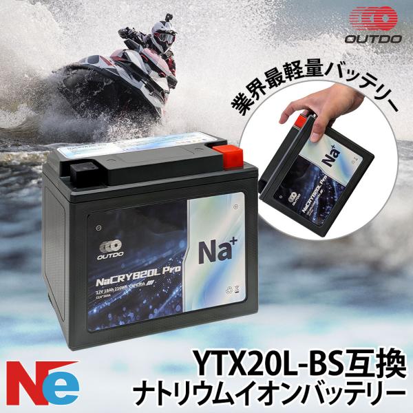 ◆佐川急便発送■寸法サイズ(本体)：D88×W177×H155mm■電圧：12V■容量：18Ah■重量：2.52kg■CCA：360■YTX20L-BS互換品■保証期間：24ヶ月■製造国：中国■製品および付属品：本体、ボルトナット、日本語取...