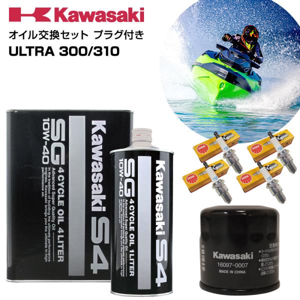 ◆佐川急便発送■セット内容・4サイクルジェットオイル S4 SG10W-40 4L[品番:J0146-0012] ×1・4サイクルジェットオイル S4 SG10W-40 1L[品番:J0146-0011] ×1・社外品オイルフィルター[品番...