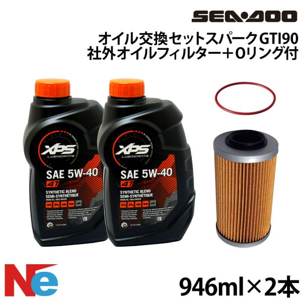◆佐川急便発送■セット内容・シンスティックブレンドオイル946ml[品番：779133]×2・オイルフィルター[品番：006-559]×1・Ｏリング[420230923]×1■適合：SEA-DOO　GTI 90、スパーク※オイル交換セットの...