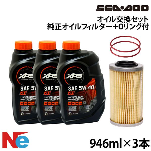 ◆佐川急便発送■セット内容・シンスティックブレンドオイル946ml[品番：779133]×3・オイルフィルター[品番：420956741]×1・純正Oリング[品番：420850500、420230920]各1本■適合モデル260馬力以下モデ...