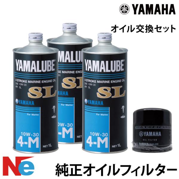 ◆佐川急便発送■セット内容・純正4ストエンジンオイル 10W-30 1L[品番:907907151300] ×3・純正オイルフィルター[品番:5GH134409000] ×1■適合モデルF50F/F50H/F60A(05-)/F60C/F6...