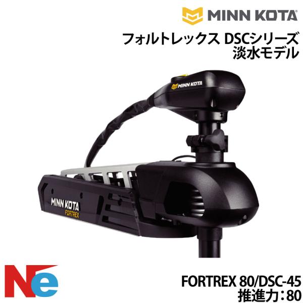 ◆返品・キャンセル不可■電圧(V)：24■推進力(ポンド)：80■シャフト(インチ)：45■スピード(前進/後退)：無段階■デジタルマキシマイザー：○■プロペラ：ウィードエレスウェッジ2■マウント：リフトアシスト/バウガード360°