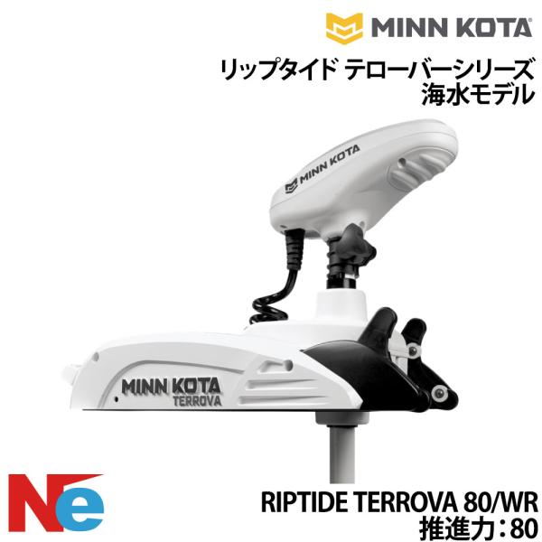 ◆返品・キャンセル不可■電圧(V)：24■推進力(ポンド)：80■シャフト(インチ)：72■スピード(前進/後退)：無段階■デジタルマキシマイザー：○■プロペラ：ウィードエレスウェッジ2■マウント：テローバー