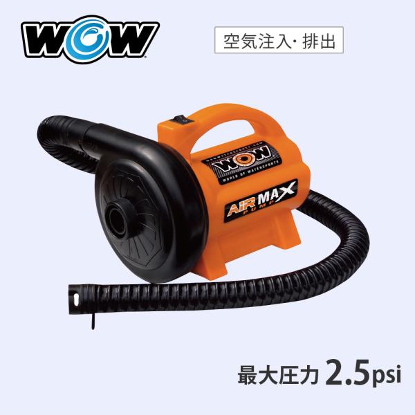 ■サイズ：20×15×15cm■重量：1.4kg■120V/400W■エアー流量：600L/分■最大空気圧：2.5psi■家庭用コンセントプラグ●安心・安全の国内のWOW日本総輸入元から発送致します。●水上バイクやボートで引っ張るインフレー...