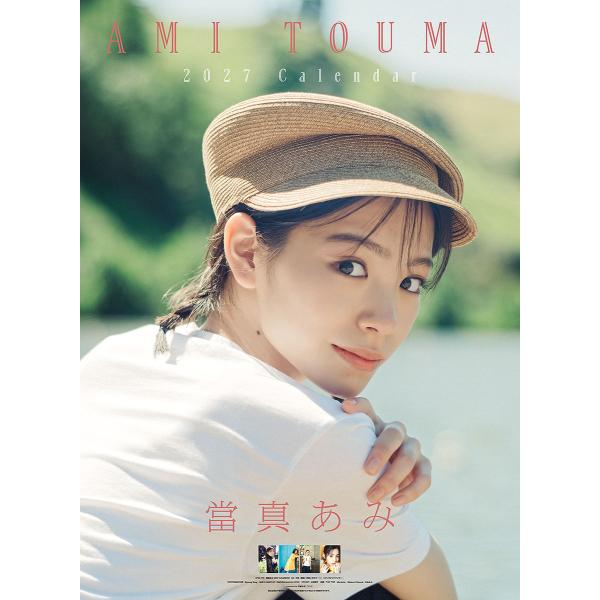 【発売日：2026年11月07日】當真あみ/當真あみ [2027年カレンダー]、メディア：GOODS、発売日：2026/11/07、重量：350g、商品コード：2027CL-174、JANコード/ISBNコード：4968855272477