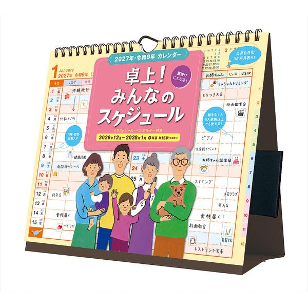 【発売日：2026年09月19日】カレンダー/卓上! みんなのスケジュール 卓上/壁掛 [2027年カレンダー]、メディア：GOODS、発売日：2026/09/19、重量：239g、商品コード：2027CL-645、JANコード/ISBNコ...