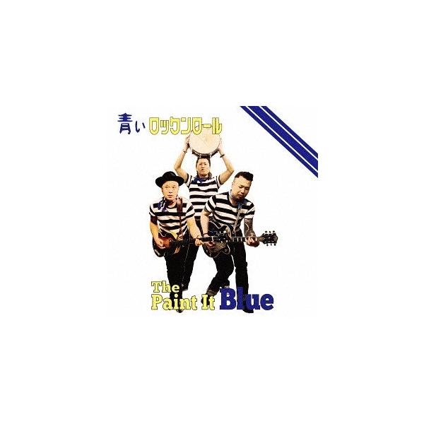 【発売日：2017年07月05日】The Paint It Blue/青いロックンロール、メディア：CDA、発売日：2017/07/05、商品コード：3RR-603、JANコード/ISBNコード：4582338026038