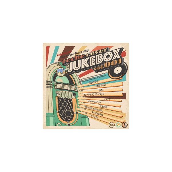 【発売日：2023年09月09日】reche/reche cover: JUKEBOX vol.001 [レギュラー盤]、メディア：CDA、発売日：2023/09/09、商品コード：86XCDA-1004、JANコード/ISBNコード：45...