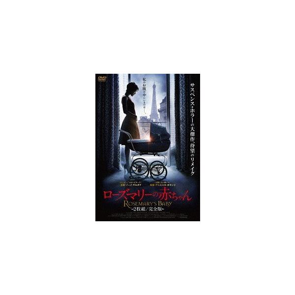 【発売日：2016年05月03日】洋画/ローズマリーの赤ちゃん 完全版、メディア：DVD、発売日：2016/05/03、商品コード：AAC-2074S、JANコード/ISBNコード：4560245142294