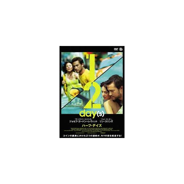 【発売日：2013年01月09日】洋画/ハーフ・デイズ、メディア：DVD、発売日：2013/01/09、商品コード：AAE-6035S、JANコード/ISBNコード：4580189029345