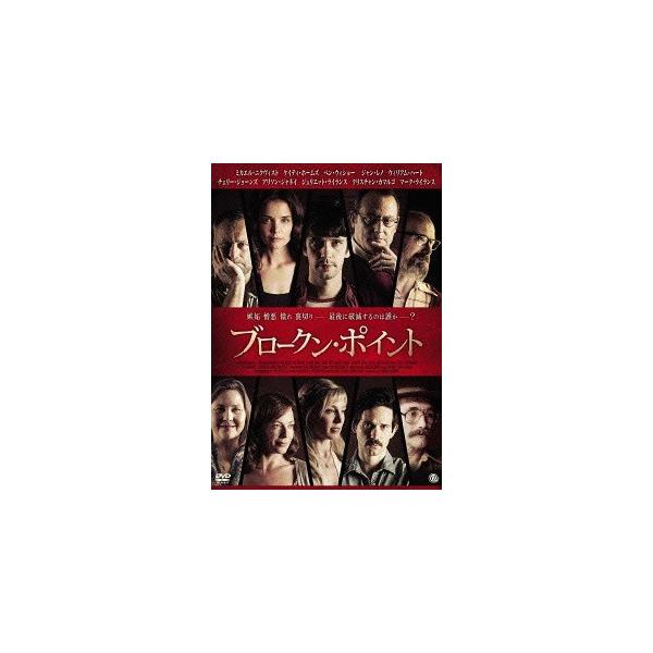 【発売日：2015年12月02日】洋画/ブロークン・ポイント、メディア：DVD、発売日：2015/12/02、商品コード：AAE-6094S、JANコード/ISBNコード：4988166206022