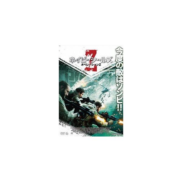 【発売日：2016年09月02日】洋画/ネイビーシールズ: オペレーションZ、メディア：DVD、発売日：2016/09/02、商品コード：AAE-6111S、JANコード/ISBNコード：4988166206190