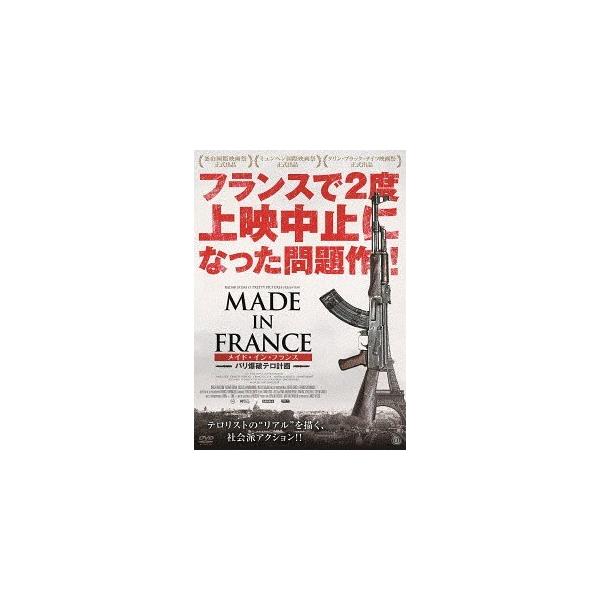 【発売日：2016年10月05日】洋画/メイド・イン・フランス-パリ爆破テロ計画-、メディア：DVD、発売日：2016/10/05、商品コード：AAE-6113S、JANコード/ISBNコード：4988166206220