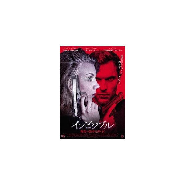 【発売日：2018年11月02日】洋画/インビジブル 暗殺の旋律を弾く女、メディア：DVD、発売日：2018/11/02、商品コード：AAE-6165S、JANコード/ISBNコード：4988166206756