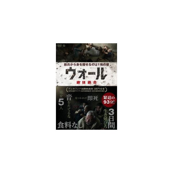 【発売日：2020年10月02日】洋画/ウォール 絶体絶命、メディア：DVD、発売日：2020/10/02、商品コード：AAE-6182S、JANコード/ISBNコード：4988166206923