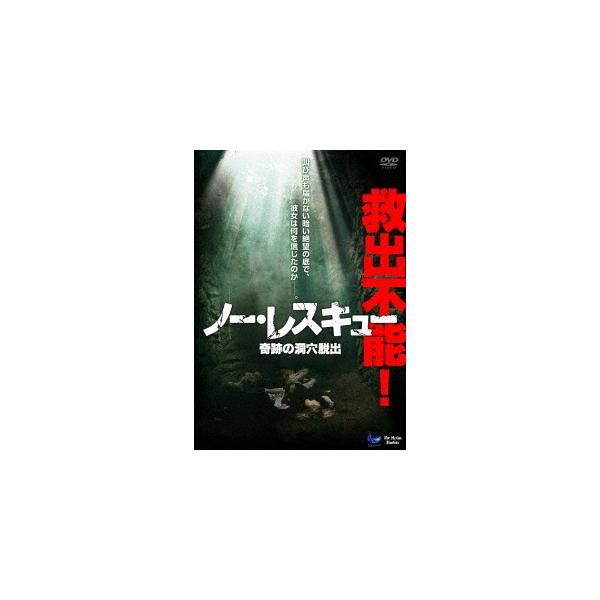 【発売日：2022年10月05日】洋画/ノー・レスキュー 奇跡の洞穴脱出、メディア：DVD、発売日：2022/10/05、商品コード：ADL-3050S、JANコード/ISBNコード：4988166300782