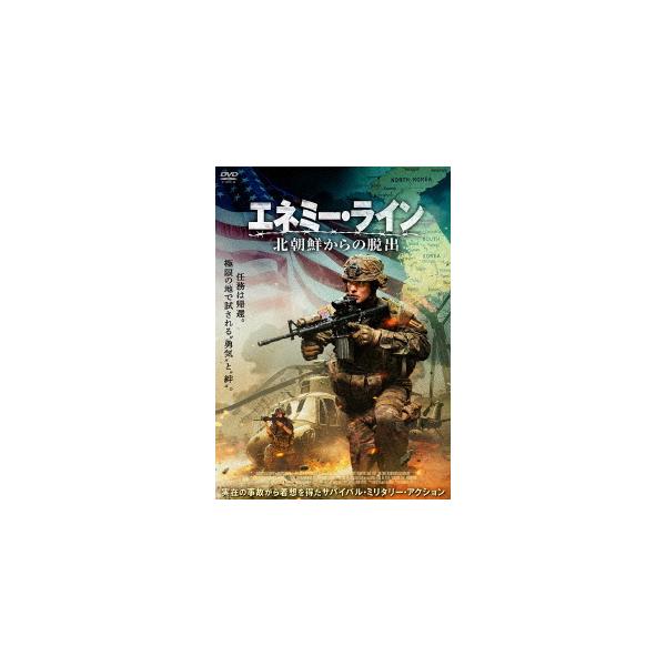 【発売日：2026年04月03日】洋画/エネミー・ライン 北朝鮮からの脱出、メディア：DVD、発売日：2026/04/03、商品コード：ADL-3151S、JANコード/ISBNコード：4988166402578