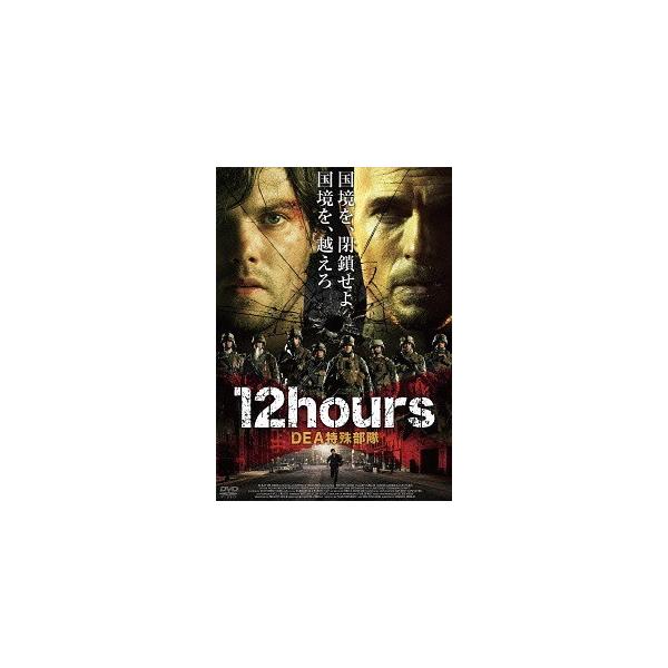 【発売日：2016年05月03日】洋画/12hours DEA特殊部隊、メディア：DVD、発売日：2016/05/03、商品コード：ADM-5109S、JANコード/ISBNコード：4988166205070