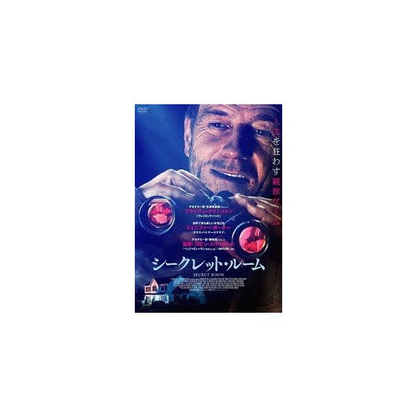 【発売日：2018年08月03日】洋画/シークレット・ルーム、メディア：DVD、発売日：2018/08/03、商品コード：ADM-5138S、JANコード/ISBNコード：4988166205407