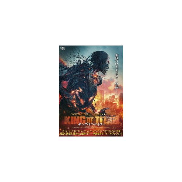 【発売日：2026年04月03日】洋画/キング・オブ・タイタン、メディア：DVD、発売日：2026/04/03、商品コード：ADM-5300S、JANコード/ISBNコード：4988166301833
