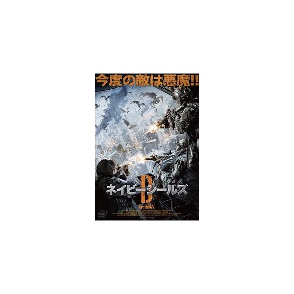 【発売日：2017年11月02日】洋画/ネイビーシールズ: D-DAY、メディア：DVD、発売日：2017/11/02、商品コード：ADX-1090S、JANコード/ISBNコード：4988166201362