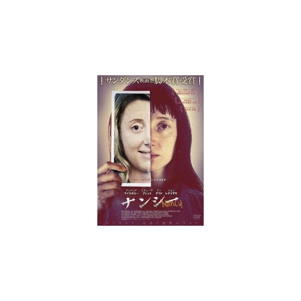 【発売日：2020年07月03日】洋画/ナンシー、メディア：DVD、発売日：2020/07/03、商品コード：ADX-1136S、JANコード/ISBNコード：4988166202406