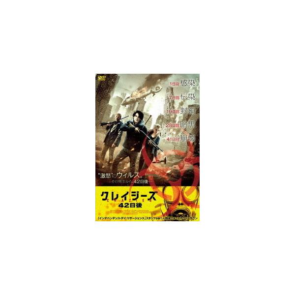 【発売日：2021年04月21日】洋画/クレイジーズ 42日後、メディア：DVD、発売日：2021/04/21、商品コード：ADX-1164S、JANコード/ISBNコード：4988166202888