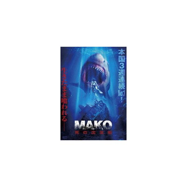 【発売日：2023年01月06日】洋画/MAKO 死の沈没船、メディア：DVD、発売日：2023/01/06、商品コード：ADX-1290S、JANコード/ISBNコード：4988166301338