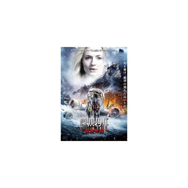 【発売日：2023年03月03日】洋画/サバイブ 極限死闘、メディア：DVD、発売日：2023/03/03、商品コード：ADX-1302S、JANコード/ISBNコード：4988166301017