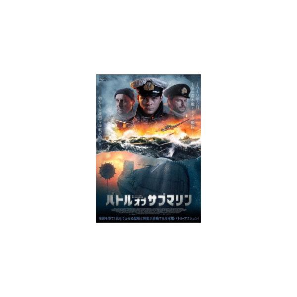 【発売日：2023年04月28日】洋画/バトル・オブ・サブマリン、メディア：DVD、発売日：2023/04/28、商品コード：ADX-1308S、JANコード/ISBNコード：4988166304100