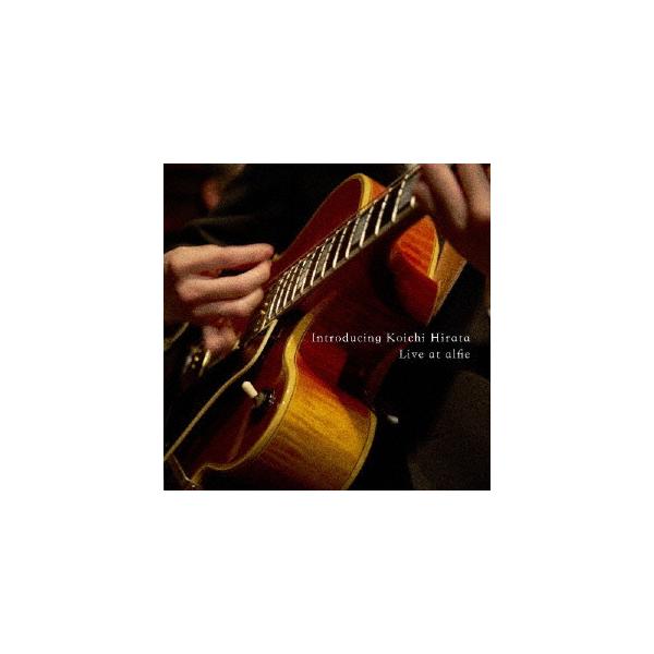 【発売日：2024年08月21日】平田晃一/Introducing Koichi Hirata - Live at alfie、メディア：CDA、発売日：2024/08/21、重量：80g、商品コード：AFCD-6008、JANコード/IS...