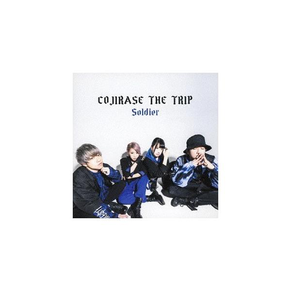 【発売日：2019年05月29日】COJIRASE THE TRIP/Soldier [通常盤]、メディア：CDA、発売日：2019/05/29、商品コード：AGGR-6、JANコード/ISBNコード：4580625820369