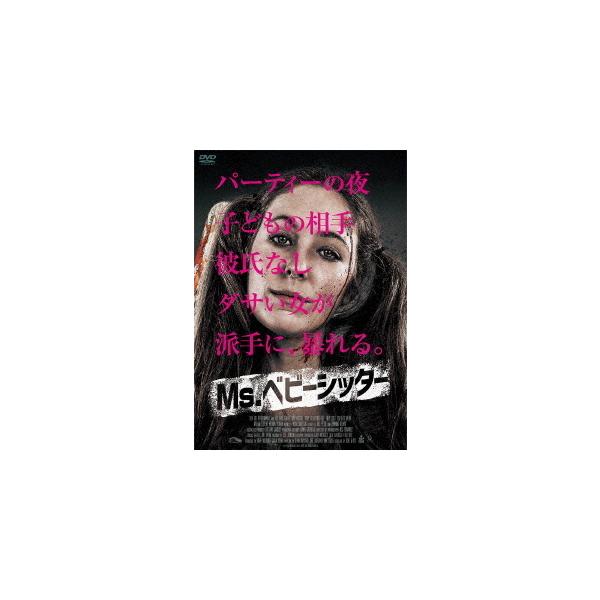 【発売日：2022年09月02日】洋画/Ms.ベビーシッター、メディア：DVD、発売日：2022/09/02、商品コード：AHL-2115S、JANコード/ISBNコード：4988166207944