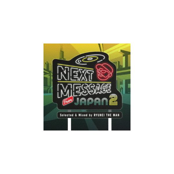 【発売日：2021年07月21日】RYUHEI THE MAN/NEXT MESSAGE FROM JAPAN 2、メディア：CDA、発売日：2021/07/21、商品コード：AHS-50、JANコード/ISBNコード：4988044063396
