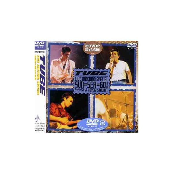 【発売日：2003年05月02日】TUBE/LIVE AROUND SPECIAL SUN=SEA=GO、メディア：DVD、発売日：2003/05/02、商品コード：AIBL-9059、JANコード/ISBNコード：4547403001563