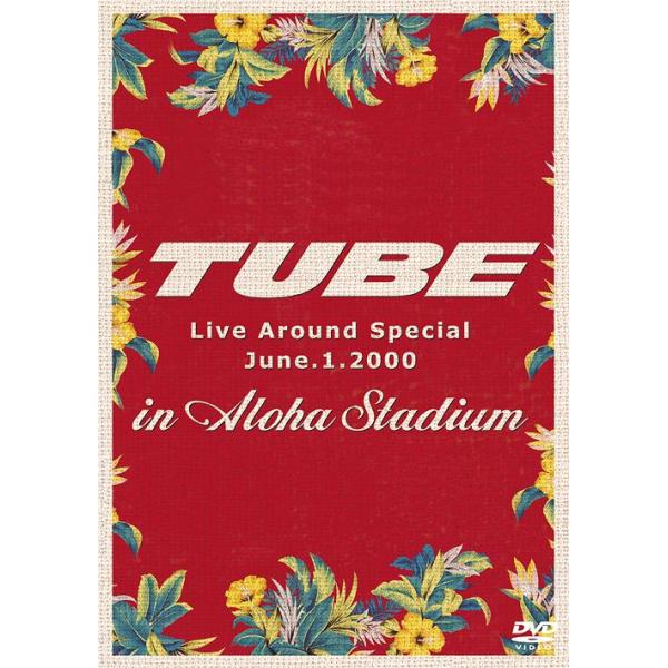 【発売日：2013年07月17日】TUBE/TUBE LIVE AROUND SPECIAL June.1.2000 in ALOHA STADIUM [廉価版]、メディア：DVD、発売日：2013/07/17、商品コード：AIBL-927...