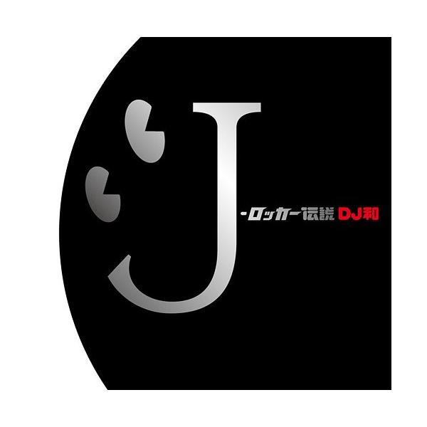 【発売日：2011年03月16日】オムニバス/J-ロッカー伝説 [DJ和 in No.1 J-ROCK MIX]、メディア：CDA、発売日：2011/03/16、商品コード：AICL-2235、JANコード/ISBNコード：45474030...