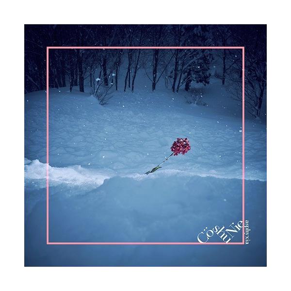 【発売日：2018年06月06日】Co shu Nie/asphyxia [通常盤]、メディア：CDA、発売日：2018/06/06、商品コード：AICL-3513、JANコード/ISBNコード：4547366356373