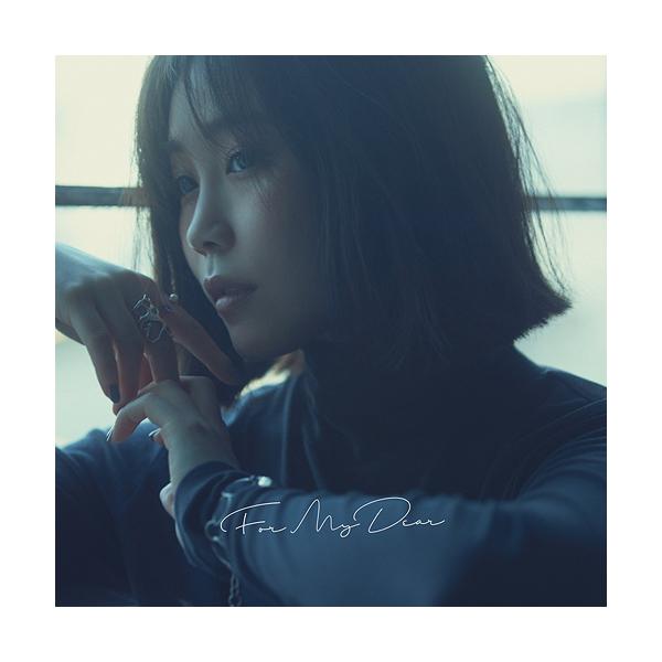【発売日：2023年10月11日】鷲尾伶菜/For My Dear [通常盤]、メディア：CDA、発売日：2023/10/11、商品コード：AICL-4439、JANコード/ISBNコード：4547366635119