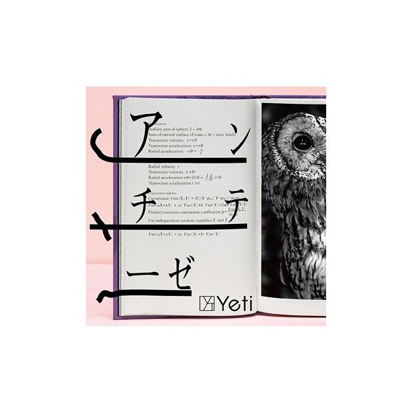 【発売日：2016年09月14日】Yeti/アンチテーゼ、メディア：CDA、発売日：2016/09/14、商品コード：AK-59、JANコード/ISBNコード：4562432222192