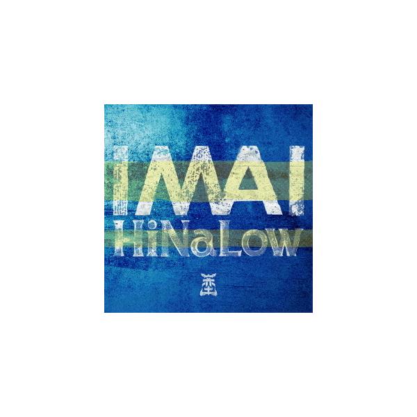【発売日：2017年04月26日】HiNaLow/I MA I、メディア：CDA、発売日：2017/04/26、商品コード：AKZR-6、JANコード/ISBNコード：4526180410881